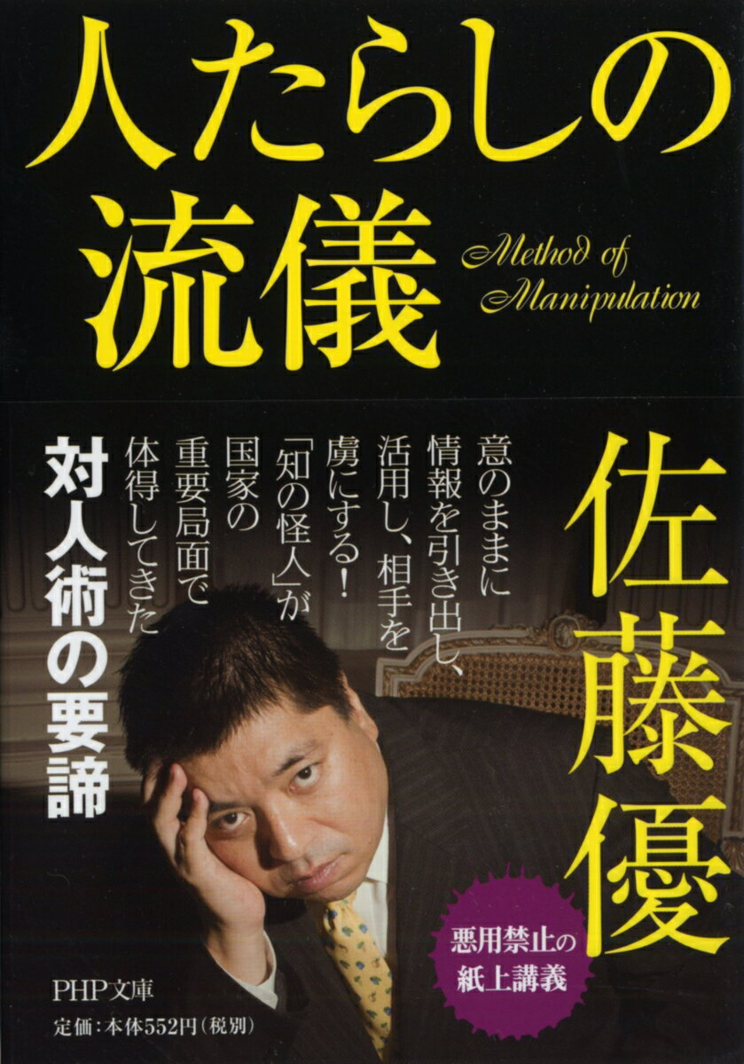 ◆◆◆非常にきれいな状態です。中古商品のため使用感等ある場合がございますが、品質には十分注意して発送いたします。 【毎日発送】 商品状態 著者名 佐藤優 出版社名 PHP研究所 発売日 2013年03月 ISBN 9784569679587