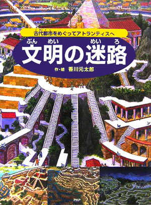 ◆◆◆非常にきれいな状態です。中古商品のため使用感等ある場合がございますが、品質には十分注意して発送いたします。 【毎日発送】 商品状態 著者名 香川元太郎 出版社名 PHP研究所 発売日 2006年01月 ISBN 9784569685748