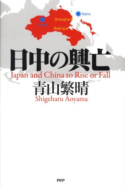 ◆◆◆非常にきれいな状態です。中古商品のため使用感等ある場合がございますが、品質には十分注意して発送いたします。 【毎日発送】 商品状態 著者名 青山繁晴 出版社名 PHP研究所 発売日 2008年07月 ISBN 9784569694511
