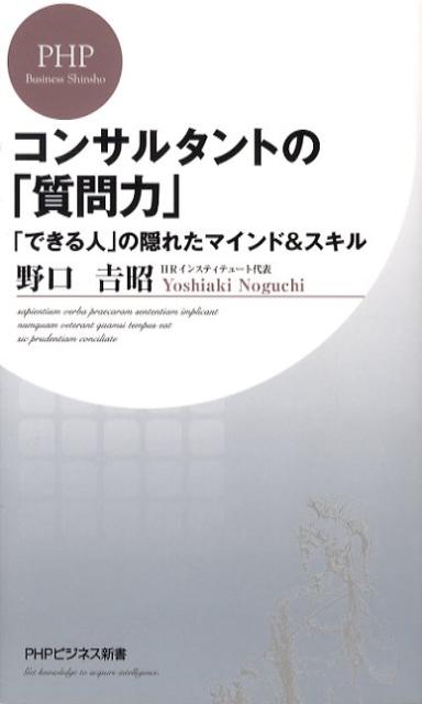 ◆◆◆カバーに傷みがあります。中古ですので多少の使用感がありますが、品質には十分に注意して販売しております。迅速・丁寧な発送を心がけております。【毎日発送】 商品状態 著者名 野口吉昭 出版社名 PHP研究所 発売日 2008年04月01日...