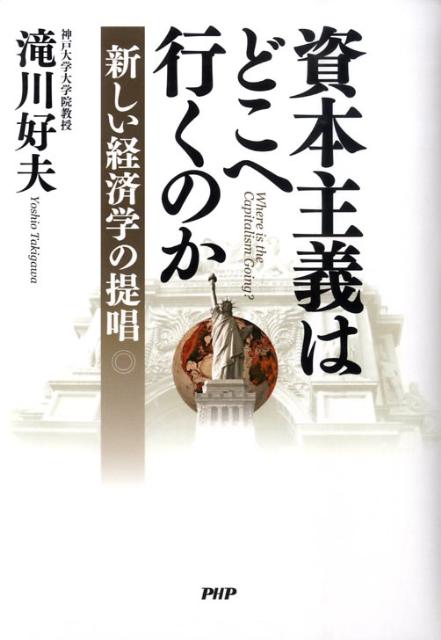 ◆◆◆非常にきれいな状態です。中古商品のため使用感等ある場合がございますが、品質には十分注意して発送いたします。 【毎日発送】 商品状態 著者名 滝川好夫 出版社名 PHP研究所 発売日 2009年02月 ISBN 9784569705798
