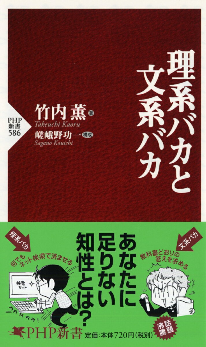 ◆◆◆非常にきれいな状態です。中古商品のため使用感等ある場合がございますが、品質には十分注意して発送いたします。 【毎日発送】 商品状態 著者名 竹内薫 出版社名 PHP研究所 発売日 2009年03月 ISBN 9784569706436