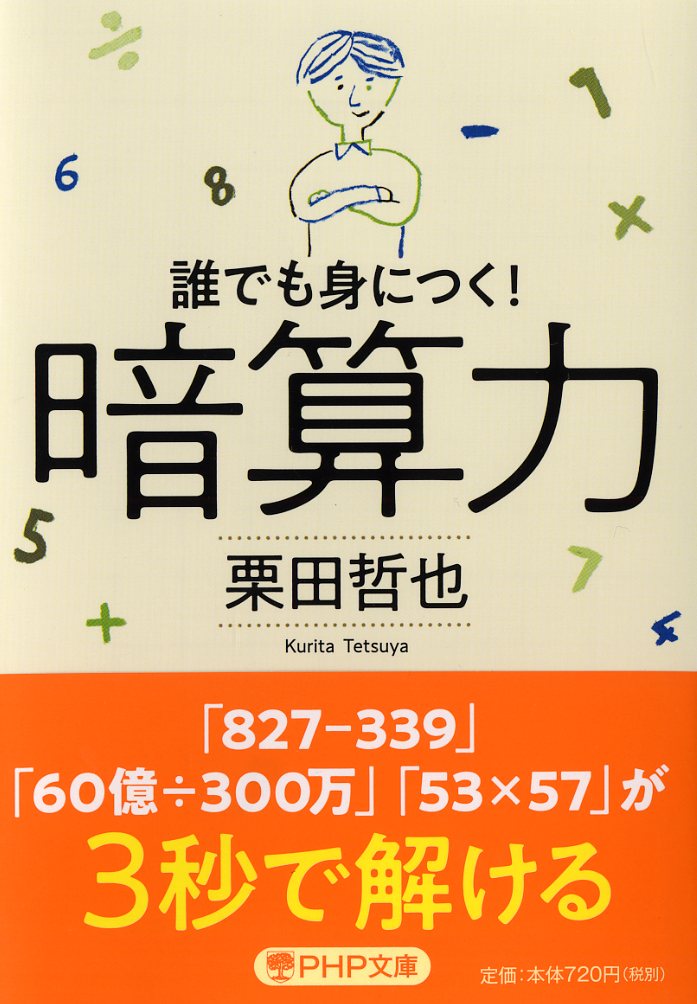 ◆◆◆おおむね良好な状態です。中古商品のため使用感等ある場合がございますが、品質には十分注意して発送いたします。 【毎日発送】 商品状態 著者名 栗田哲也 出版社名 PHP研究所 発売日 2019年06月17日 ISBN 978456976...