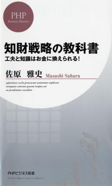 ◆◆◆おおむね良好な状態です。中古商品のため使用感等ある場合がございますが、品質には十分注意して発送いたします。 【毎日発送】 商品状態 著者名 佐原雅史 出版社名 PHP研究所 発売日 2013年04月01日 ISBN 978456977...