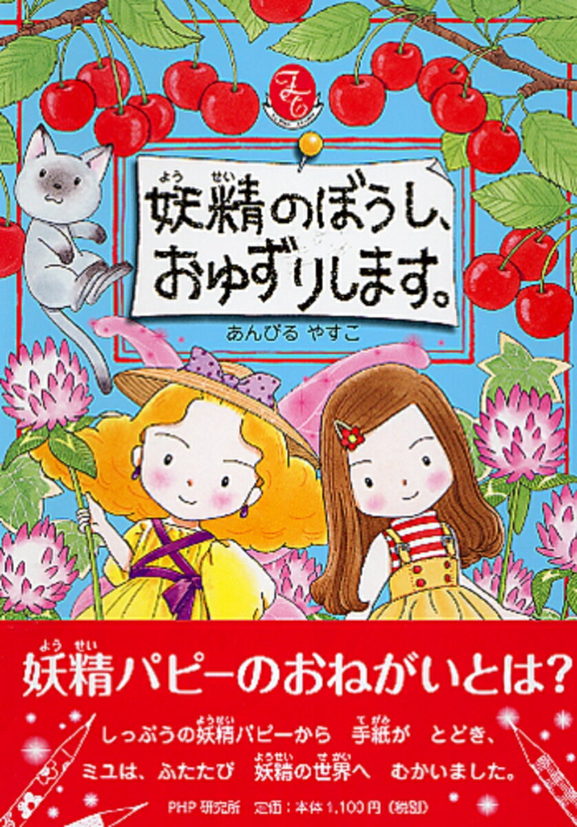 ◆◆◆カバーに傷みがあります。中古ですので多少の使用感がありますが、品質には十分に注意して販売しております。迅速・丁寧な発送を心がけております。【毎日発送】 商品状態 著者名 あんびるやすこ 出版社名 PHP研究所 発売日 2011年10月...