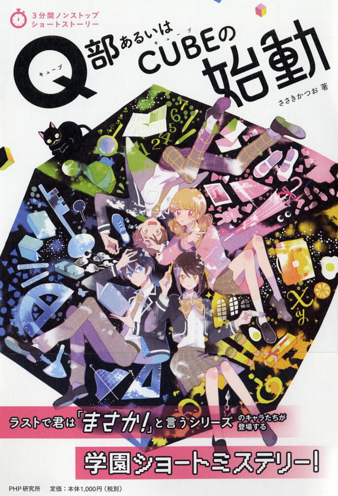 ◆◆◆カバーに使用感、汚れ、傷みがあります。中古ですので多少の使用感がありますが、品質には十分に注意して販売しております。迅速・丁寧な発送を心がけております。【毎日発送】 商品状態 著者名 ささきかつお 出版社名 PHP研究所 発売日 20...