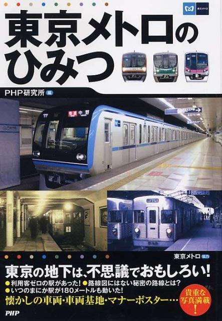 ◆◆◆全体的に汚れ、傷みがあります。中古ですので多少の使用感がありますが、品質には十分に注意して販売しております。迅速・丁寧な発送を心がけております。【毎日発送】 商品状態 著者名 PHP研究所 出版社名 PHP研究所 発売日 2011年0...