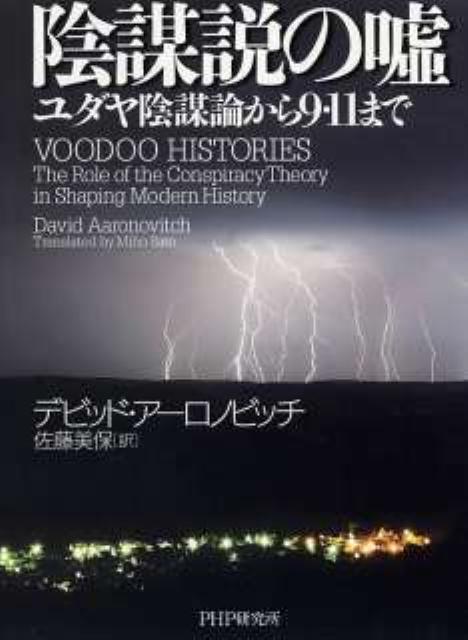 ◆◆◆非常にきれいな状態です。中古商品のため使用感等ある場合がございますが、品質には十分注意して発送いたします。 【毎日発送】 商品状態 著者名 デビッド・ア−ロノビッチ、佐藤美保 出版社名 PHP研究所 発売日 2011年05月 ISBN...
