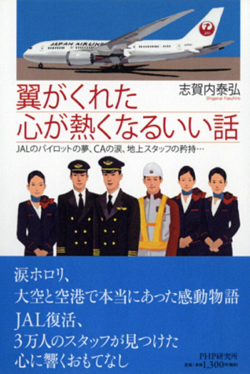 ◆◆◆おおむね良好な状態です。中古商品のため使用感等ある場合がございますが、品質には十分注意して発送いたします。 【毎日発送】 商品状態 著者名 志賀内泰弘 出版社名 PHP研究所 発売日 2013年11月 ISBN 9784569815404