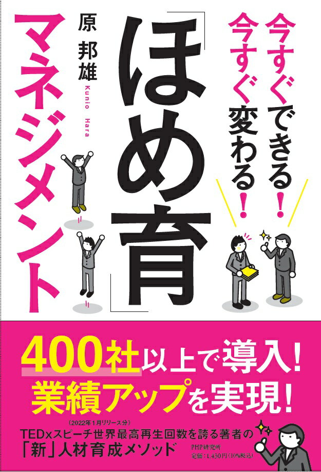 ◆◆◆非常にきれいな状態です。中古商品のため使用感等ある場合がございますが、品質には十分注意して発送いたします。 【毎日発送】 商品状態 著者名 原邦雄 出版社名 PHP研究所 発売日 2016年01月 ISBN 9784569826851