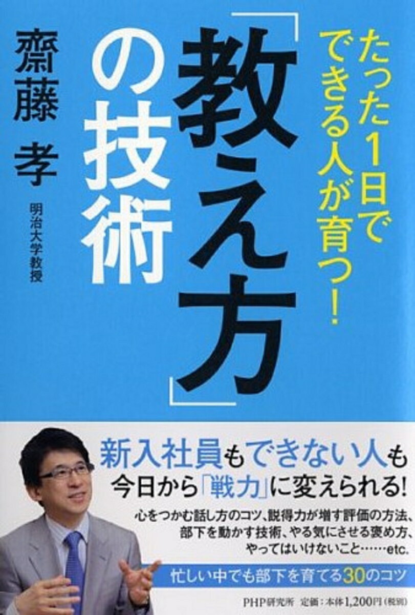 ◆◆◆おおむね良好な状態です。中古商品のため使用感等ある場合がございますが、品質には十分注意して発送いたします。 【毎日発送】 商品状態 著者名 齋藤孝（教育学） 出版社名 PHPエディタ−ズ・グル−プ 発売日 2015年12月 ISBN ...
