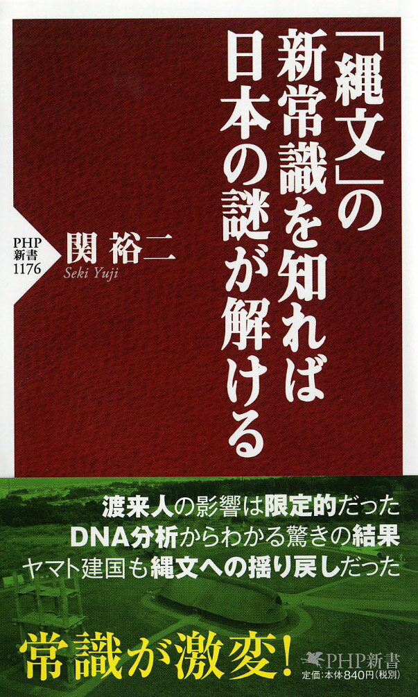 ◆◆◆非常にきれいな状態です。中古商品のため使用感等ある場合がございますが、品質には十分注意して発送いたします。 【毎日発送】 商品状態 著者名 関裕二 出版社名 PHP研究所 発売日 2019年03月01日 ISBN 9784569842424
