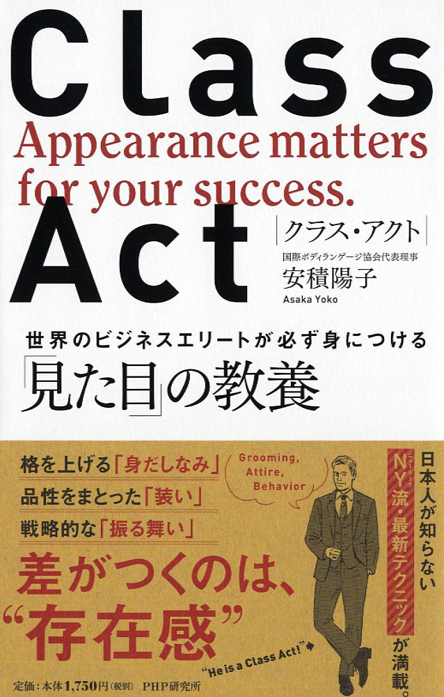 ◆◆◆非常にきれいな状態です。中古商品のため使用感等ある場合がございますが、品質には十分注意して発送いたします。 【毎日発送】 商品状態 著者名 安積陽子 出版社名 PHP研究所 発売日 2019年03月14日 ISBN 978456984...
