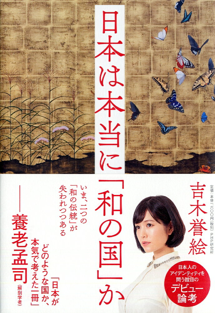 ◆◆◆非常にきれいな状態です。中古商品のため使用感等ある場合がございますが、品質には十分注意して発送いたします。 【毎日発送】 商品状態 著者名 吉木誉絵 出版社名 PHP研究所 発売日 2019年07月02日 ISBN 978456984...