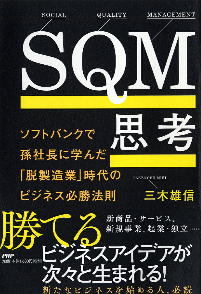 ◆◆◆非常にきれいな状態です。中古商品のため使用感等ある場合がございますが、品質には十分注意して発送いたします。 【毎日発送】 商品状態 著者名 三木雄信 出版社名 PHP研究所 発売日 2019年09月10日 ISBN 978456984...