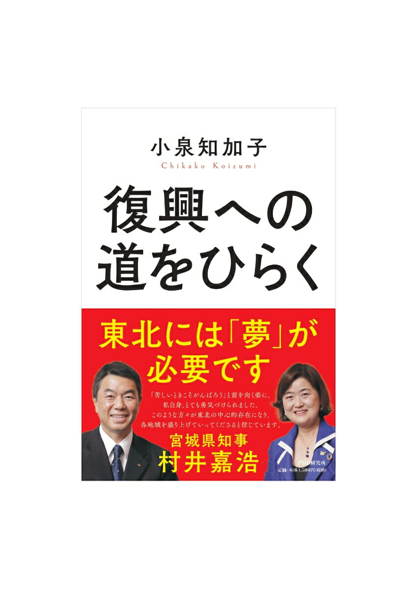 ◆◆◆非常にきれいな状態です。中古商品のため使用感等ある場合がございますが、品質には十分注意して発送いたします。 【毎日発送】 商品状態 著者名 小泉知加子 出版社名 PHP研究所 発売日 2020年07月10日 ISBN 97845698...