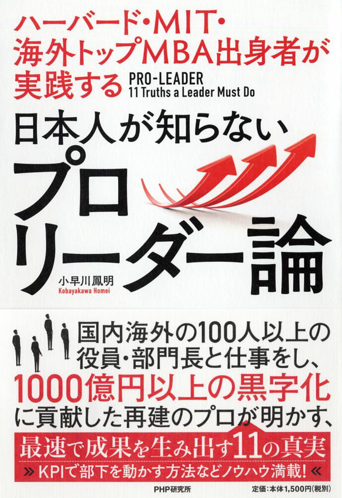 ◆◆◆非常にきれいな状態です。中古商品のため使用感等ある場合がございますが、品質には十分注意して発送いたします。 【毎日発送】 商品状態 著者名 小早川鳳明 出版社名 PHP研究所 発売日 2020年02月20日 ISBN 97845698...