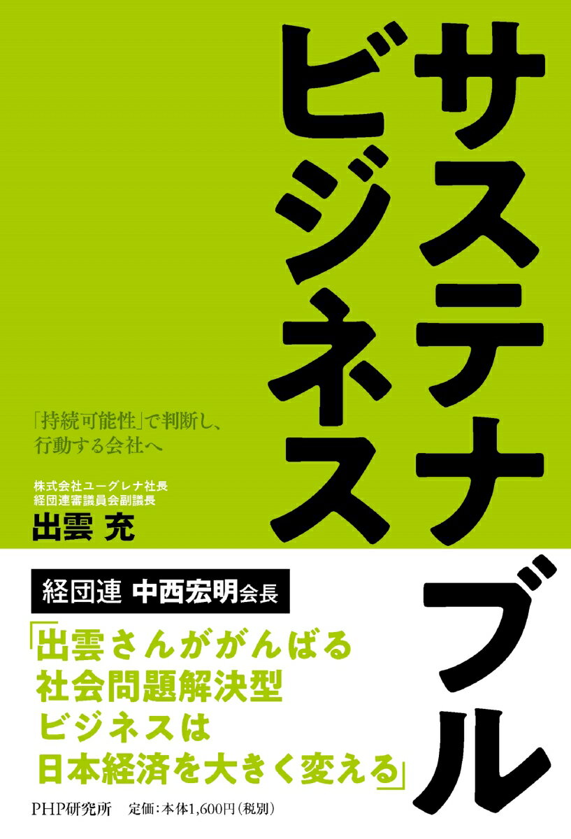 ◆◆◆おおむね良好な状態です。中古商品のため使用感等ある場合がございますが、品質には十分注意して発送いたします。 【毎日発送】 商品状態 著者名 出雲充 出版社名 PHP研究所 発売日 2021年02月09日 ISBN 9784569847528