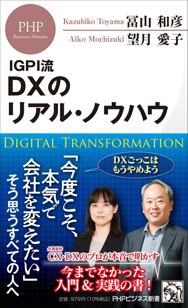 ◆◆◆おおむね良好な状態です。中古商品のため使用感等ある場合がございますが、品質には十分注意して発送いたします。 【毎日発送】 商品状態 著者名 冨山和彦、望月愛子 出版社名 PHP研究所 発売日 2021年07月13日 ISBN 9784...