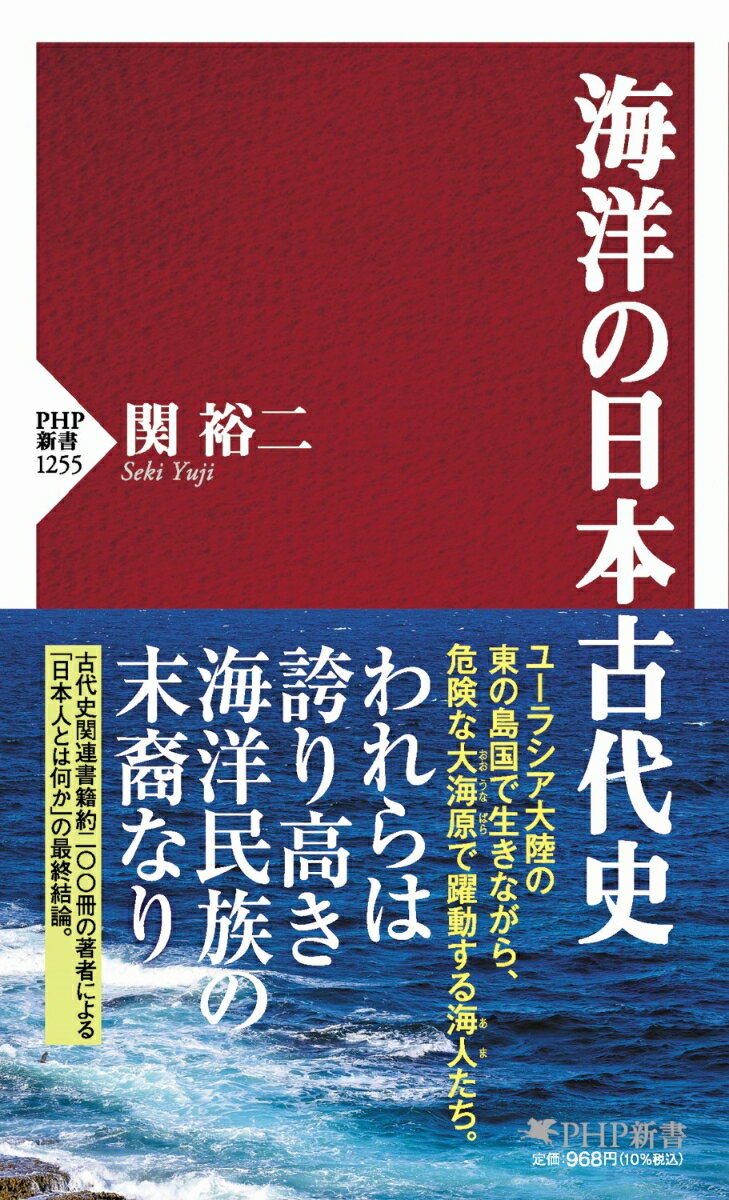 ◆◆◆非常にきれいな状態です。中古商品のため使用感等ある場合がございますが、品質には十分注意して発送いたします。 【毎日発送】 商品状態 著者名 関裕二 出版社名 PHP研究所 発売日 2021年04月29日 ISBN 9784569849140