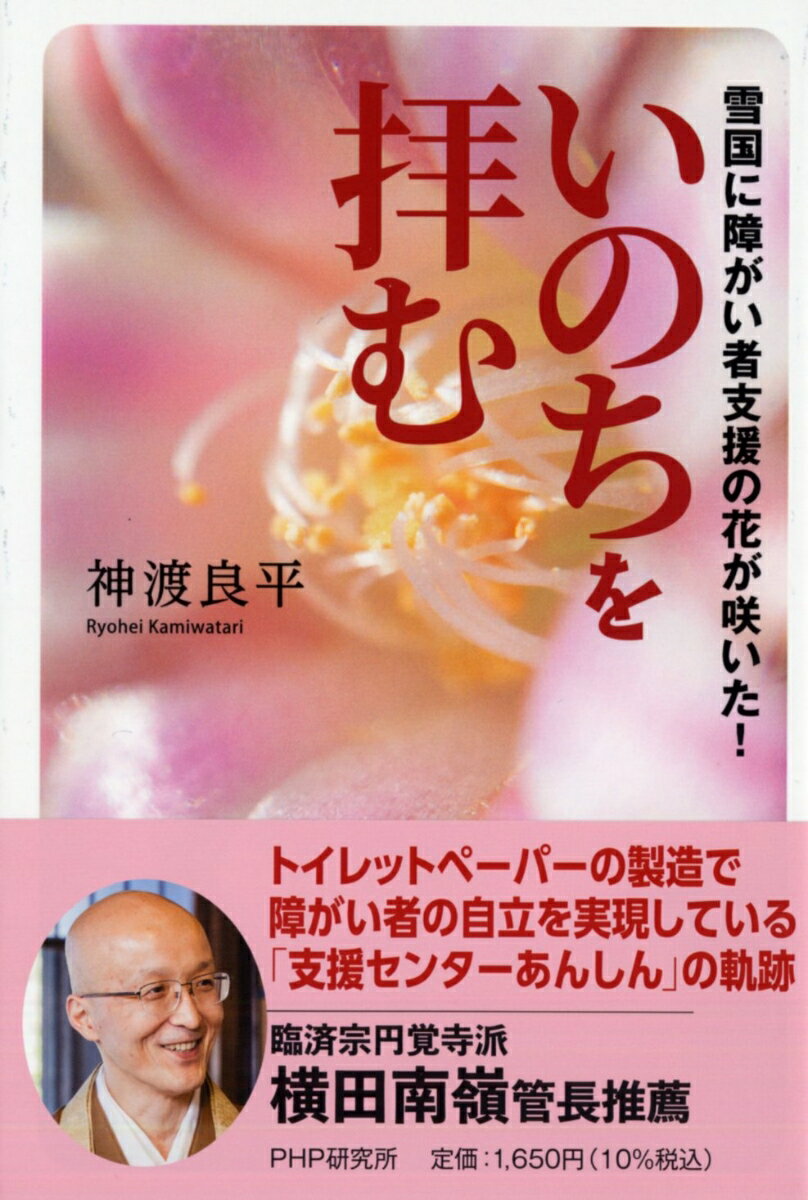 ◆◆◆おおむね良好な状態です。中古商品のため使用感等ある場合がございますが、品質には十分注意して発送いたします。 【毎日発送】 商品状態 著者名 神渡良平 出版社名 PHP研究所 発売日 2022年07月04日 ISBN 978456985...
