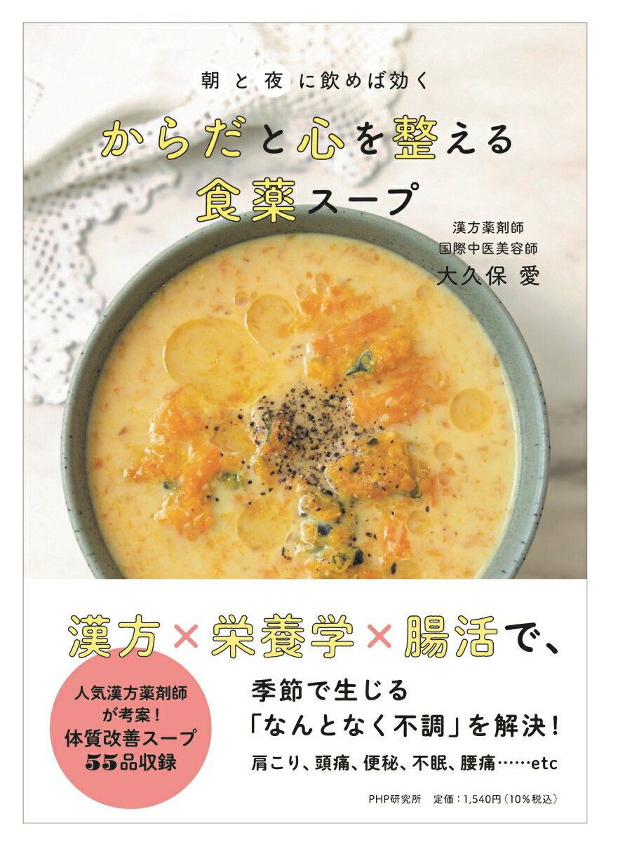 ◆◆◆非常にきれいな状態です。中古商品のため使用感等ある場合がございますが、品質には十分注意して発送いたします。 【毎日発送】 商品状態 著者名 大久保愛 出版社名 PHPエディタ−ズ・グル−プ 発売日 2022年08月30日 ISBN 9...