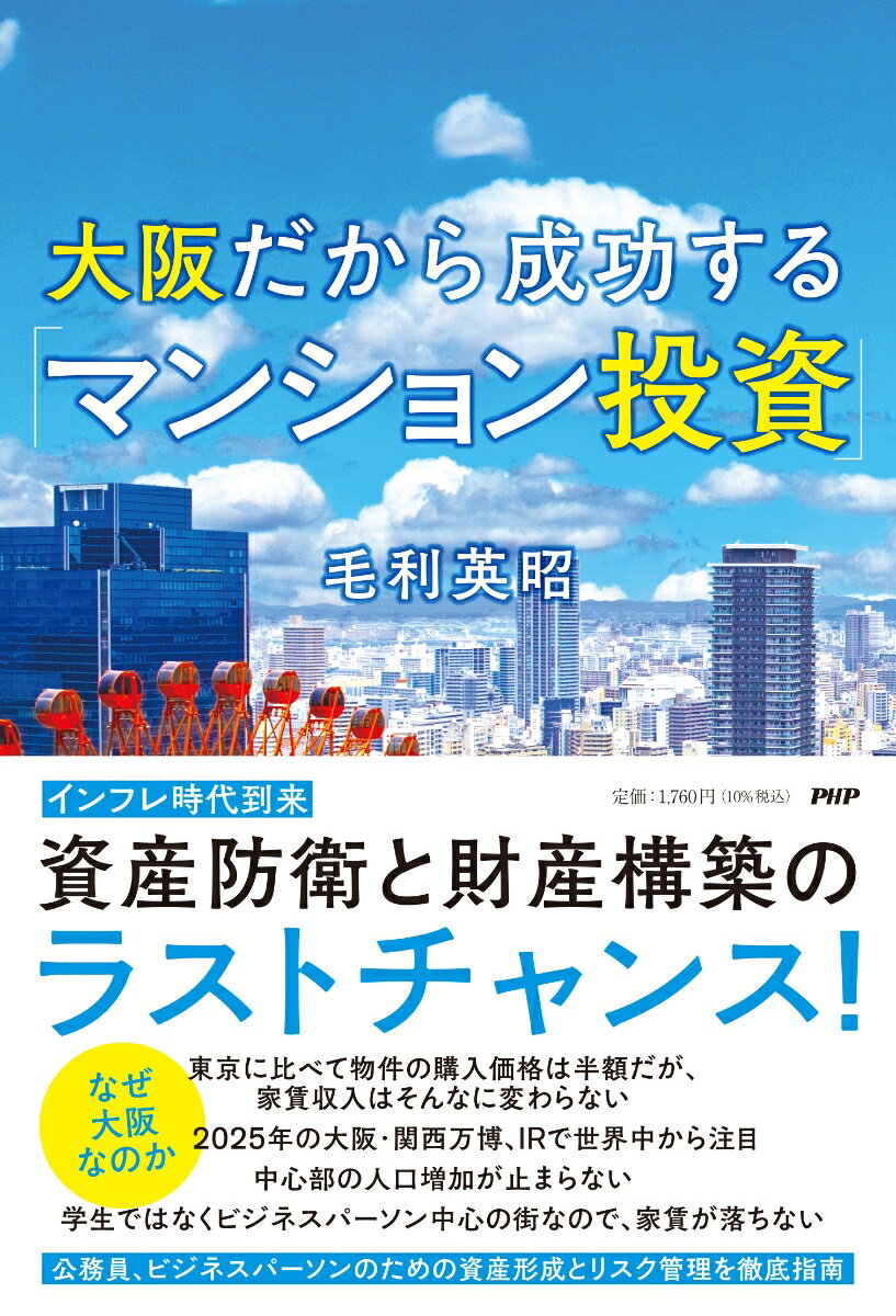 ◆◆◆非常にきれいな状態です。中古商品のため使用感等ある場合がございますが、品質には十分注意して発送いたします。 【毎日発送】 商品状態 著者名 毛利英昭 出版社名 PHP研究所 発売日 2022年12月06日 ISBN 978456985...