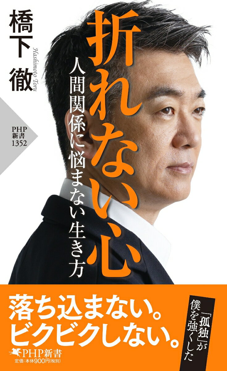 ◆◆◆おおむね良好な状態です。中古商品のため使用感等ある場合がございますが、品質には十分注意して発送いたします。 【毎日発送】 商品状態 著者名 橋下徹 出版社名 PHP研究所 発売日 2023年05月10日 ISBN 9784569854465