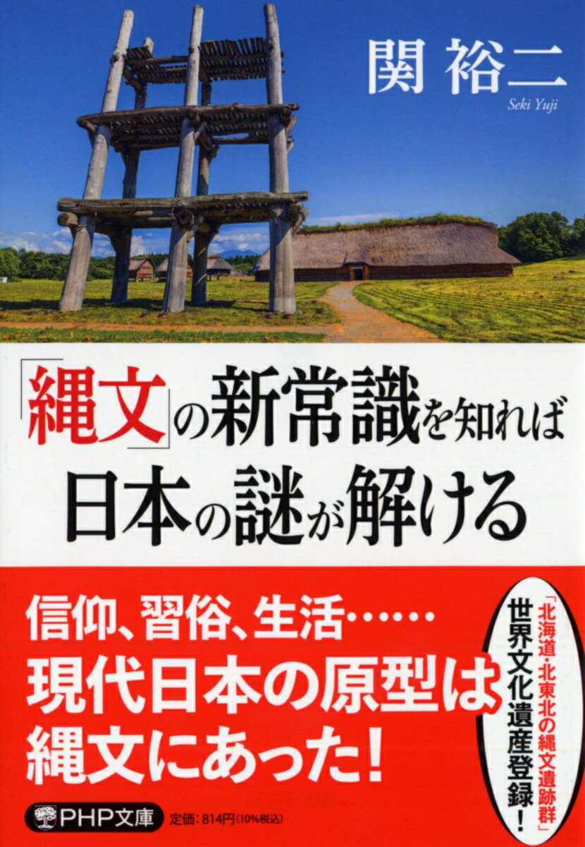 ◆◆◆非常にきれいな状態です。中古商品のため使用感等ある場合がございますが、品質には十分注意して発送いたします。 【毎日発送】 商品状態 著者名 関裕二 出版社名 PHP研究所 発売日 2021年09月23日 ISBN 9784569901671