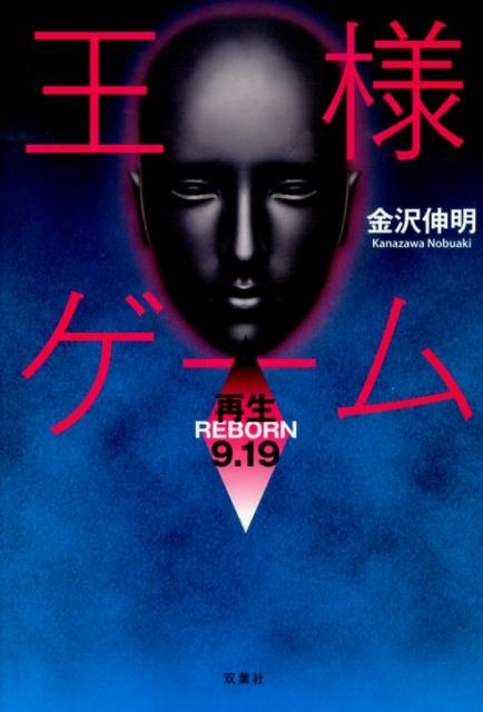 ◆◆◆非常にきれいな状態です。中古商品のため使用感等ある場合がございますが、品質には十分注意して発送いたします。 【毎日発送】 商品状態 著者名 金沢伸明 出版社名 双葉社 発売日 2013年07月24日 ISBN 9784575238303