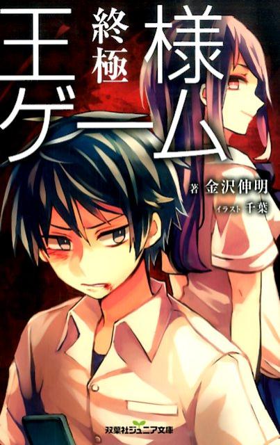 ◆◆◆非常にきれいな状態です。中古商品のため使用感等ある場合がございますが、品質には十分注意して発送いたします。 【毎日発送】 商品状態 著者名 金沢伸明 出版社名 双葉社 発売日 2015年11月 ISBN 9784575239324