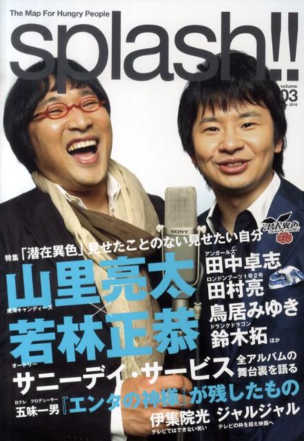 ◆◆◆おおむね良好な状態です。中古商品のため使用感等ある場合がございますが、品質には十分注意して発送いたします。 【毎日発送】 商品状態 著者名 著:山里 亮太,著:オードリー,著:田中 卓志,著:サニーデイ・サービス,著:ジャルジャル,著...