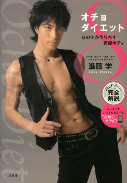 ◆◆◆ディスク有。非常にきれいな状態です。中古商品のため使用感等ある場合がございますが、品質には十分注意して発送いたします。 【毎日発送】 商品状態 著者名 進藤学 出版社名 双葉社 発売日 2013年06月 ISBN 9784575305357