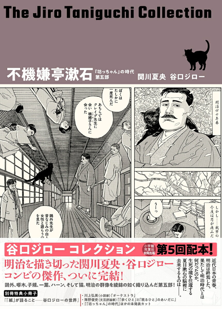 ◆◆◆非常にきれいな状態です。中古商品のため使用感等ある場合がございますが、品質には十分注意して発送いたします。 【毎日発送】 商品状態 著者名 谷口ジロー、関川夏央 出版社名 双葉社 発売日 2022年03月03日 ISBN 978457...
