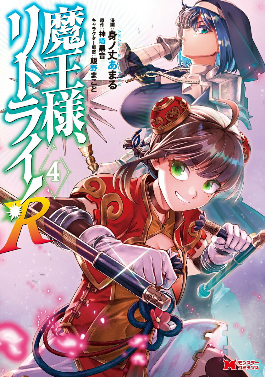 ◆◆◆非常にきれいな状態です。中古商品のため使用感等ある場合がございますが、品質には十分注意して発送いたします。 【毎日発送】 商品状態 著者名 身ノ丈あまる、神埼黒音 出版社名 双葉社 発売日 2022年01月14日 ISBN 97845...