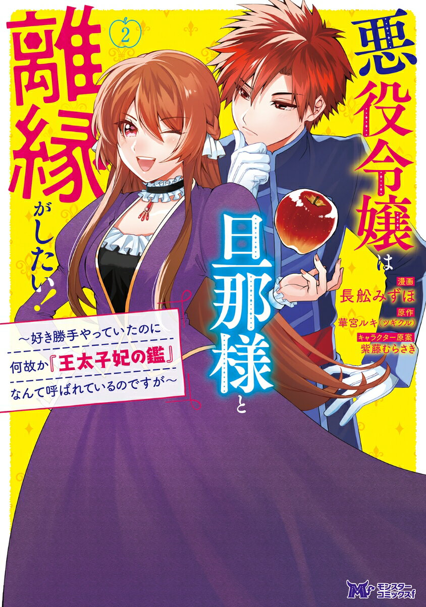 ◆◆◆非常にきれいな状態です。中古商品のため使用感等ある場合がございますが、品質には十分注意して発送いたします。 【毎日発送】 商品状態 著者名 長舩みずほ、華宮ルキ 出版社名 双葉社 発売日 2022年05月10日 ISBN 978457...