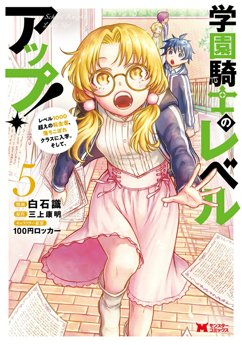 ◆◆◆おおむね良好な状態です。中古商品のため使用感等ある場合がございますが、品質には十分注意して発送いたします。 【毎日発送】 商品状態 著者名 白石識、三上康明 出版社名 双葉社 発売日 2022年08月30日 ISBN 97845754...