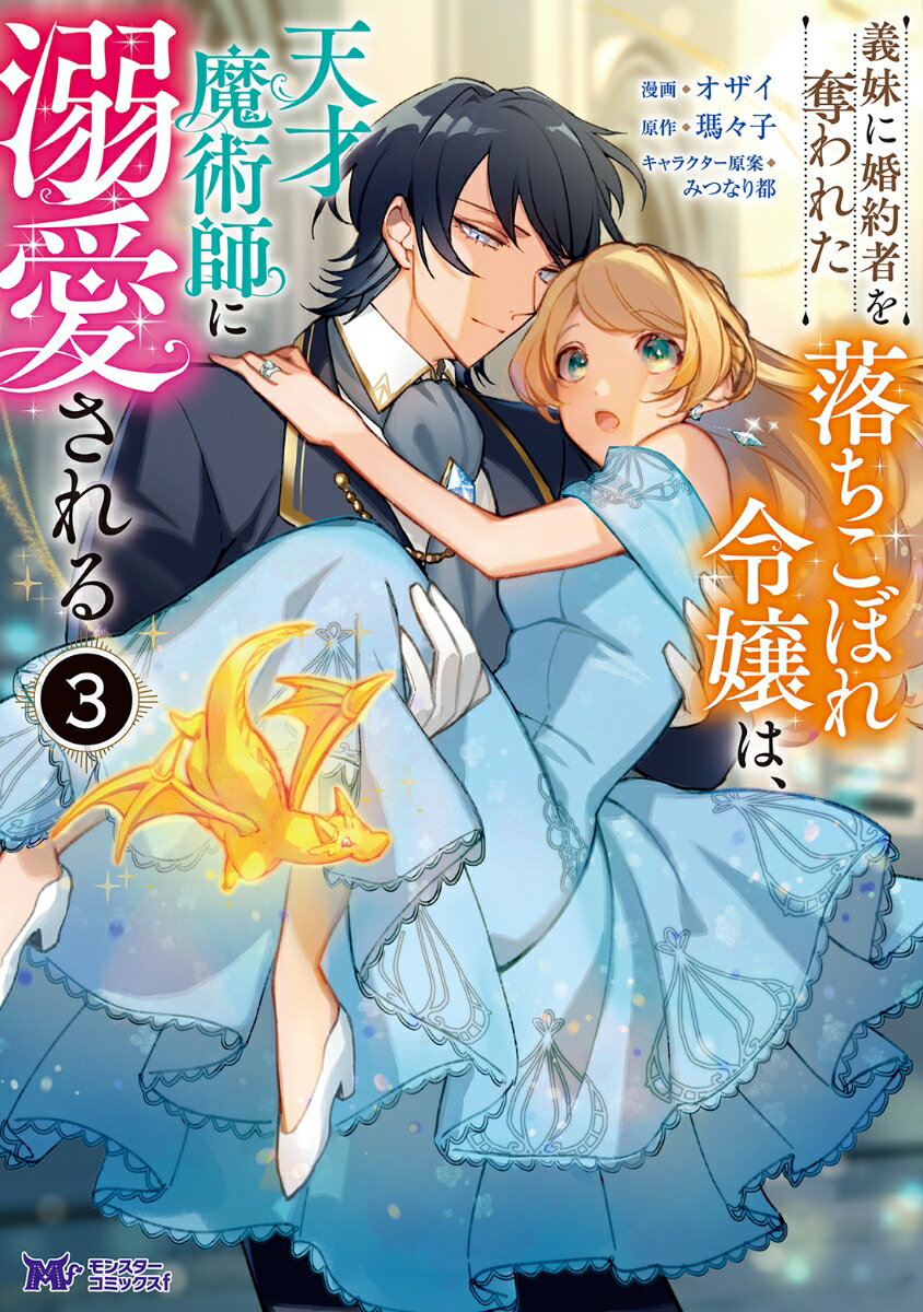 ◆◆◆非常にきれいな状態です。中古商品のため使用感等ある場合がございますが、品質には十分注意して発送いたします。 【毎日発送】 商品状態 著者名 オザイ、瑪々子 出版社名 双葉社 発売日 2023年06月09日 ISBN 978457541...