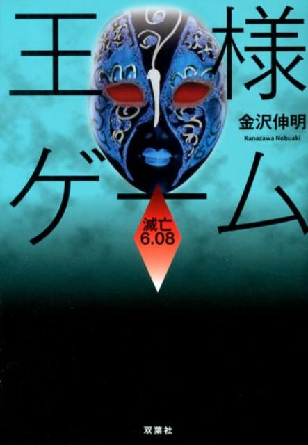 ◆◆◆非常にきれいな状態です。中古商品のため使用感等ある場合がございますが、品質には十分注意して発送いたします。 【毎日発送】 商品状態 著者名 金沢伸明 出版社名 双葉社 発売日 2012年12月16日 ISBN 9784575515428