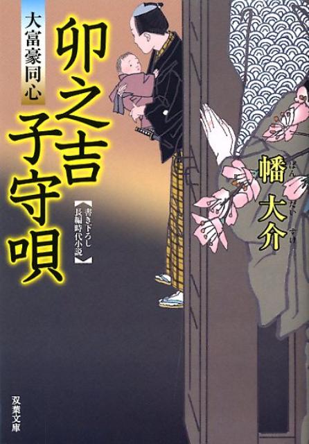 ◆◆◆おおむね良好な状態です。中古商品のため使用感等ある場合がございますが、品質には十分注意して発送いたします。 【毎日発送】 商品状態 著者名 幡大介 出版社名 双葉社 発売日 2012年04月15日 ISBN 9784575665598