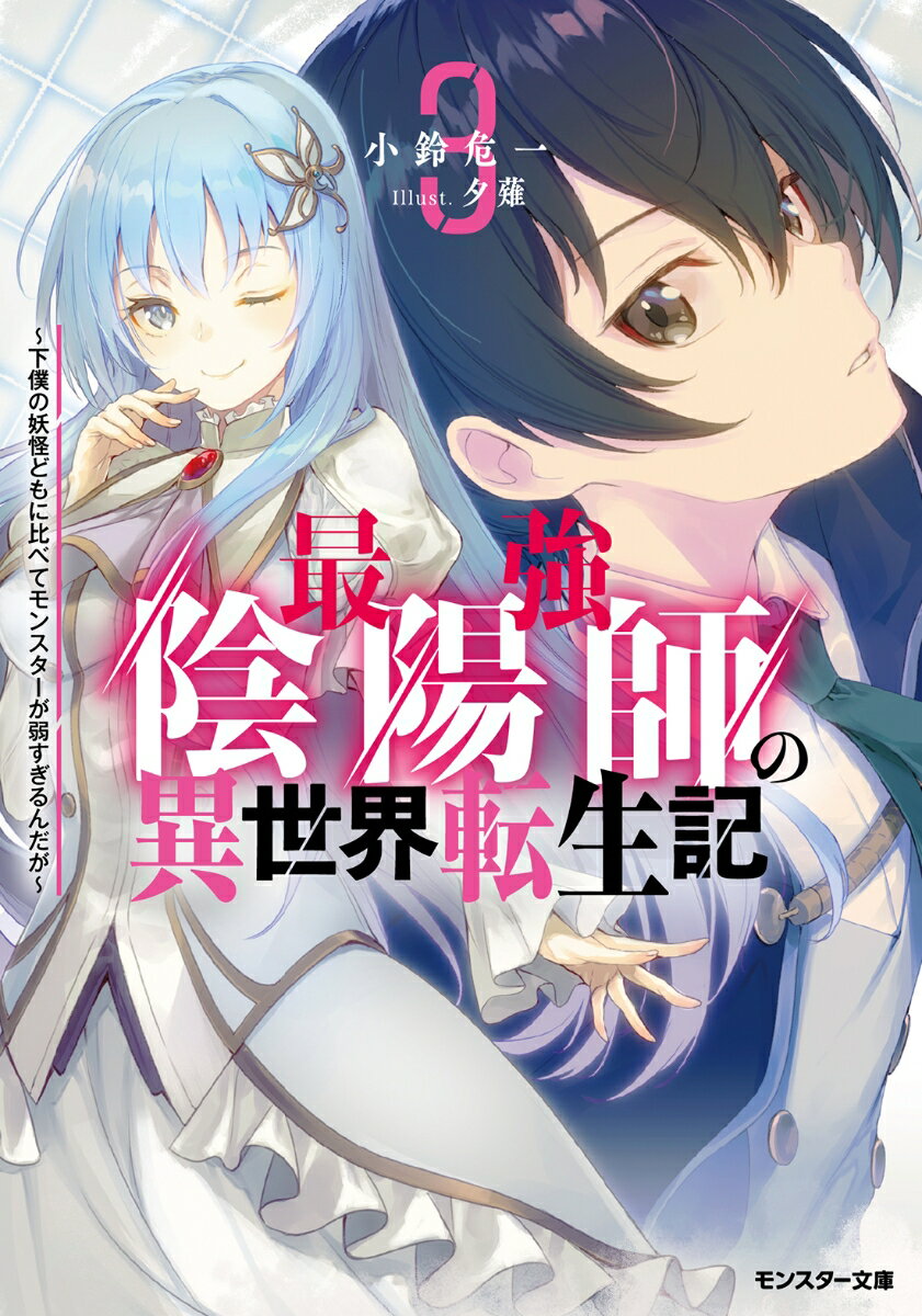 ◆◆◆非常にきれいな状態です。中古商品のため使用感等ある場合がございますが、品質には十分注意して発送いたします。 【毎日発送】 商品状態 著者名 小鈴危一、夕薙 出版社名 双葉社 発売日 2022年10月03日 ISBN 978457575...