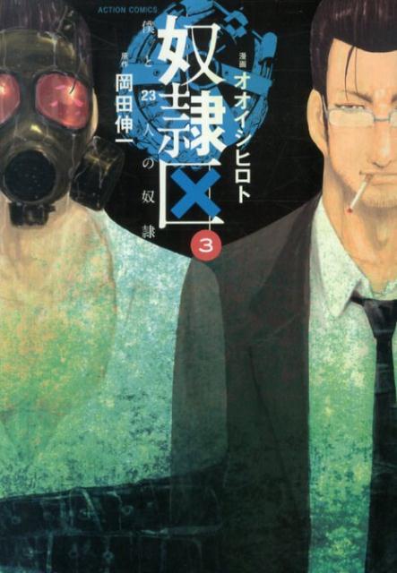 ◆◆◆小口に日焼けがあります。中古ですので多少の使用感がありますが、品質には十分に注意して販売しております。迅速・丁寧な発送を心がけております。【毎日発送】 商品状態 著者名 オオイシヒロト、岡田伸一 出版社名 双葉社 発売日 2013年0...