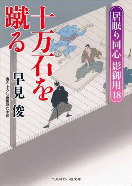 ◆◆◆非常にきれいな状態です。中古商品のため使用感等ある場合がございますが、品質には十分注意して発送いたします。 【毎日発送】 商品状態 著者名 早見俊 出版社名 二見書房 発売日 2015年12月25日 ISBN 9784576151816