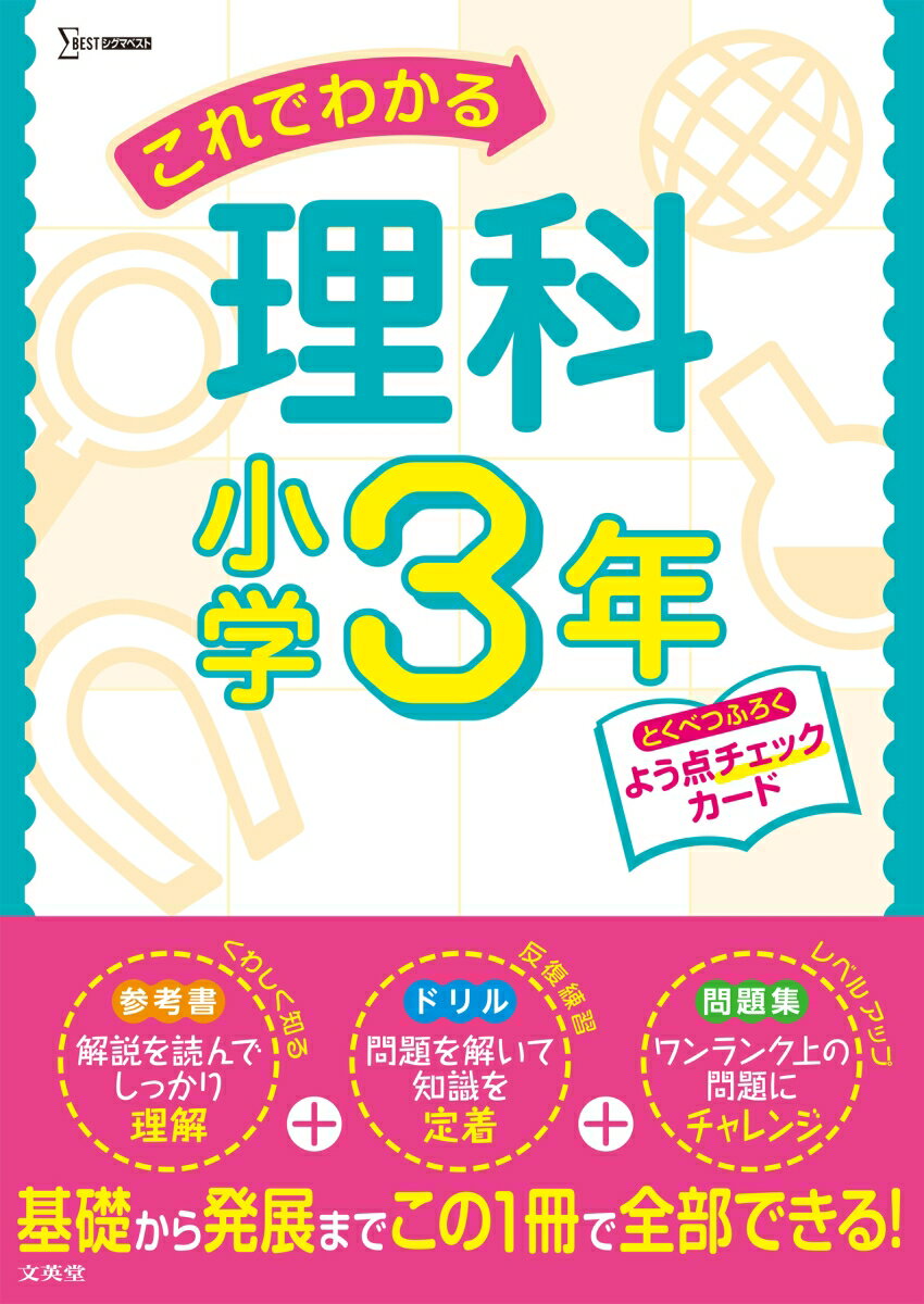 ◆◆◆おおむね良好な状態です。中古商品のため使用感等ある場合がございますが、品質には十分注意して発送いたします。 【毎日発送】 商品状態 著者名 文英堂編集部 出版社名 文英堂 発売日 2020年01月 ISBN 9784578213307