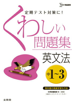 ◆◆◆おおむね良好な状態です。中古商品のため使用感等ある場合がございますが、品質には十分注意して発送いたします。 【毎日発送】 商品状態 著者名 文英堂 出版社名 文英堂 発売日 2016年02月01日 ISBN 9784578233244