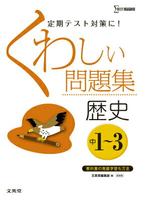 ◆◆◆非常にきれいな状態です。中古商品のため使用感等ある場合がございますが、品質には十分注意して発送いたします。 【毎日発送】 商品状態 著者名 文英堂 出版社名 文英堂 発売日 2016年02月01日 ISBN 9784578233350