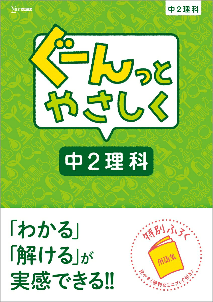 ◆◆◆非常にきれいな状態です。中古商品のため使用感等ある場合がございますが、品質には十分注意して発送いたします。 【毎日発送】 商品状態 著者名 文英堂編集部 出版社名 文英堂 発売日 2017年02月01日 ISBN 9784578233473