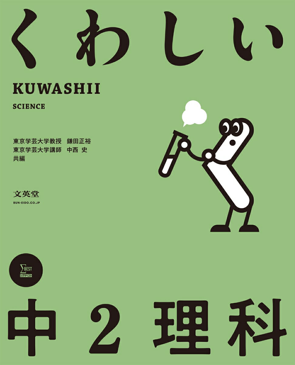 ◆◆◆歪みがあります。中古ですので多少の使用感がありますが、品質には十分に注意して販売しております。迅速・丁寧な発送を心がけております。【毎日発送】 商品状態 著者名 鎌田正裕、中西史 出版社名 文英堂 発売日 2021年04月 ISBN ...