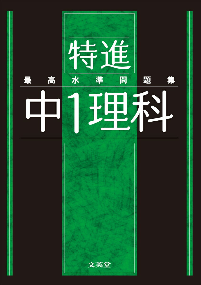 ◆◆◆全体的に日焼け、汚れ、使用感、傷みがあります。歪みがあります。中古ですので多少の使用感がありますが、品質には十分に注意して販売しております。迅速・丁寧な発送を心がけております。【毎日発送】 商品状態 著者名 文英堂編集部 出版社名 文...