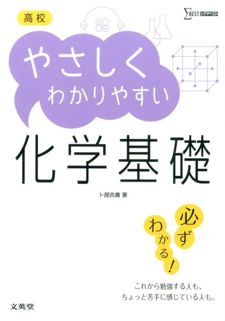 ◆◆◆非常にきれいな状態です。中古商品のため使用感等ある場合がございますが、品質には十分注意して発送いたします。 【毎日発送】 商品状態 著者名 卜部吉庸 出版社名 文英堂 発売日 2015年03月09日 ISBN 9784578243625